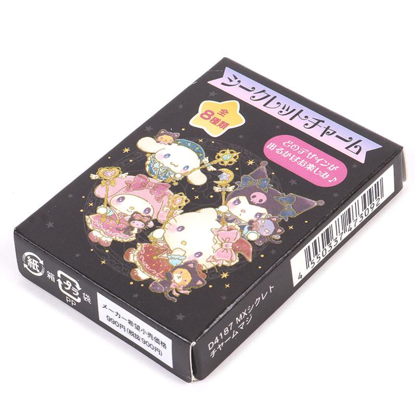 Mix Sanrio Characters Charm Keychain Blind Box Magical Series by Sanri ...